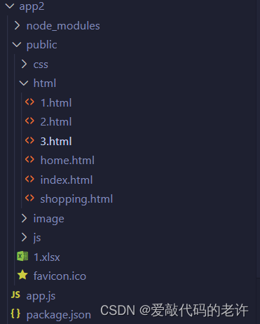 Node.js服务器配置(进阶一)_创建node项目监听端口-CSDN博客