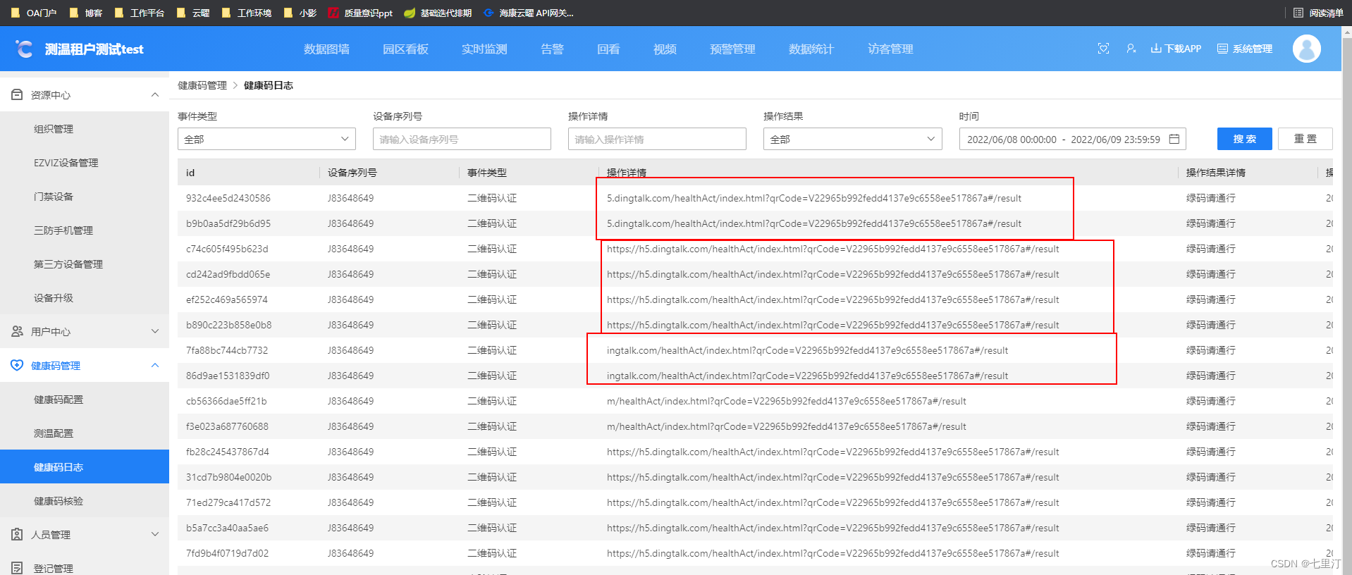 js 二维码扫描盒/枪对接_二维码识别扫描器对接-CSDN博客
