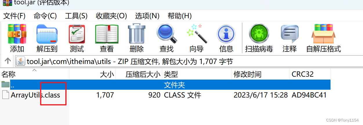 Jar包的制作和使用 Csdn博客