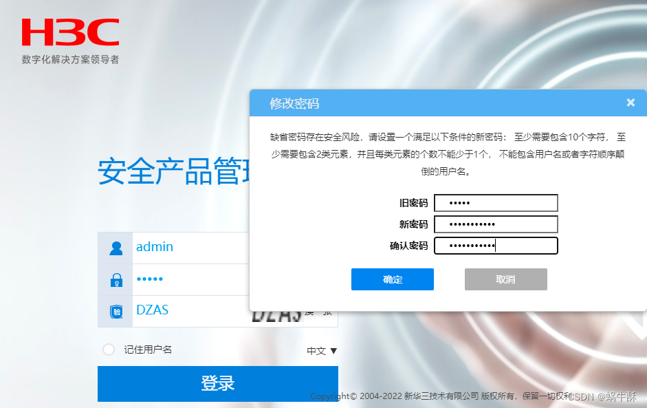 H3C防火墙透明模式部署trunk_h 3c防火墙透明模式-CSDN博客