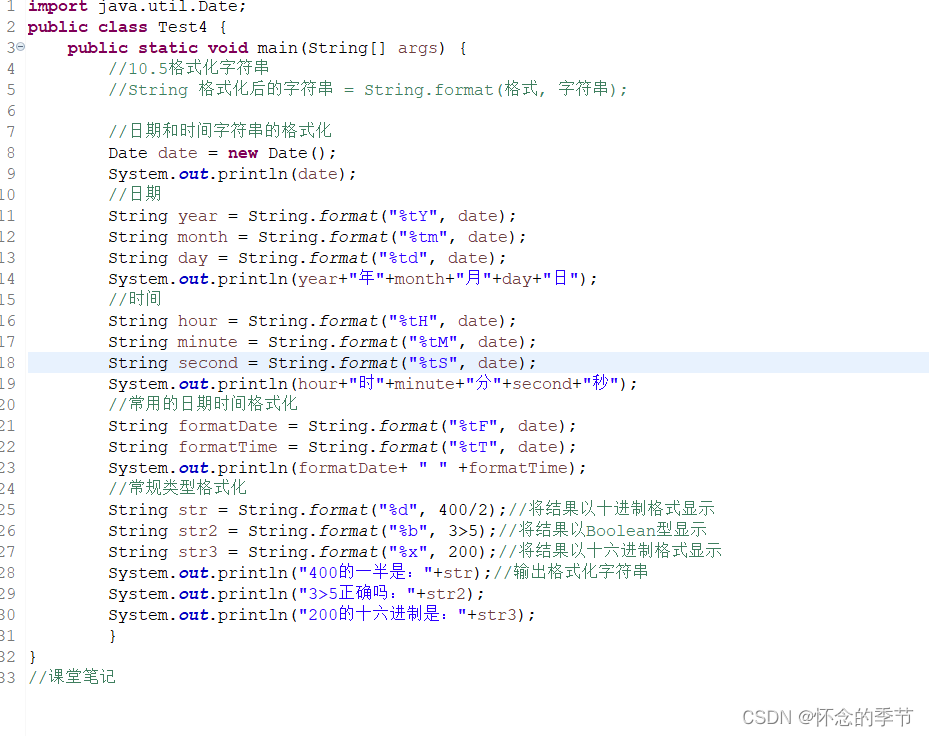 Java第十章字符串_java字符串-CSDN博客