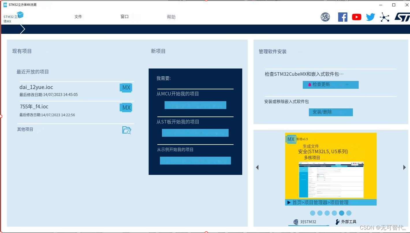 一，stm32cubemx环境搭建与使用介绍 Stm32cubemx 使用azure Csdn博客