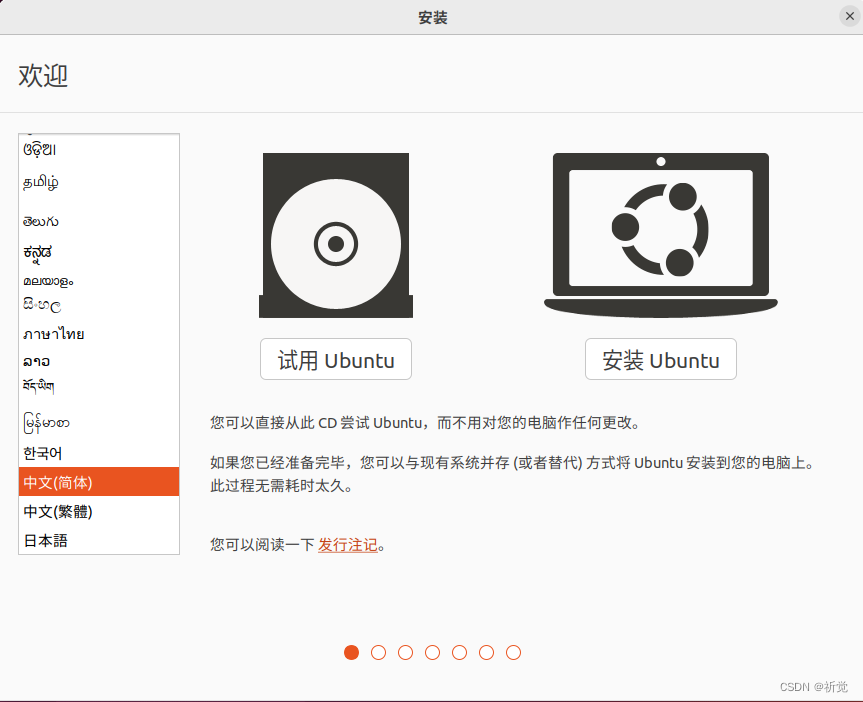 安装ROS系统_ros安装-CSDN博客