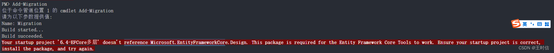 Netefcore中常见错误汇总】doesnt Reference Microsoftentityframeworkcorede Csdn博客