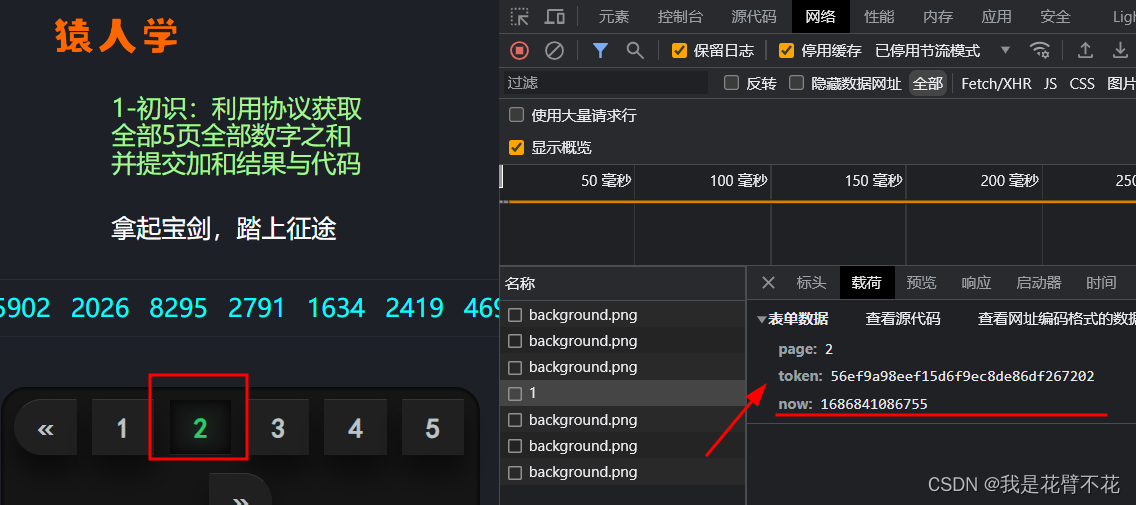 js逆向第4例：猿人学1初识-送分题，AES算法魔改，md5算法魔改，环境检测_aes 魔改-CSDN博客