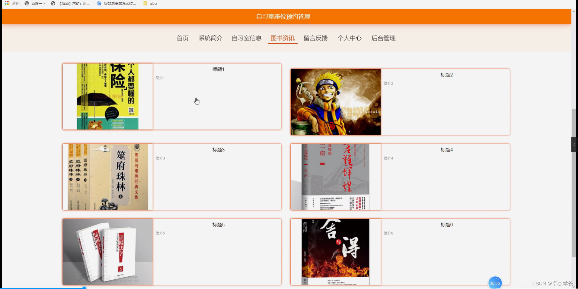 【附源码】计算机毕业设计java自习室座位预约管理idea做简易预约前端功能页面源码 Csdn博客