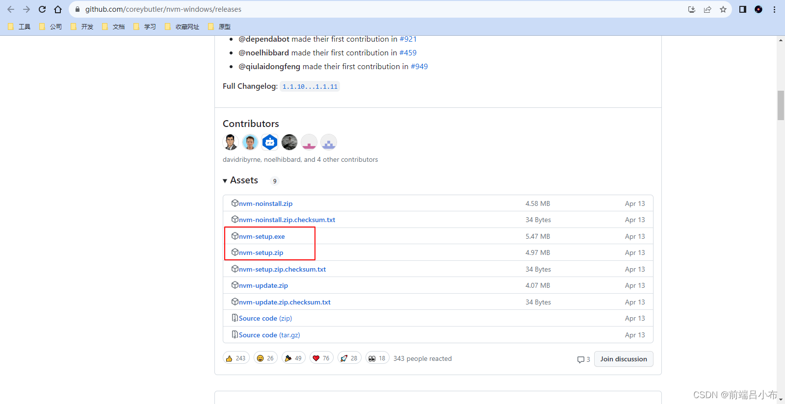 如何安装和使用nvm（超简单）-CSDN博客