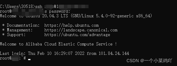 电脑自带的cmdpowershell连接远程服务器实用技巧 Csdn博客