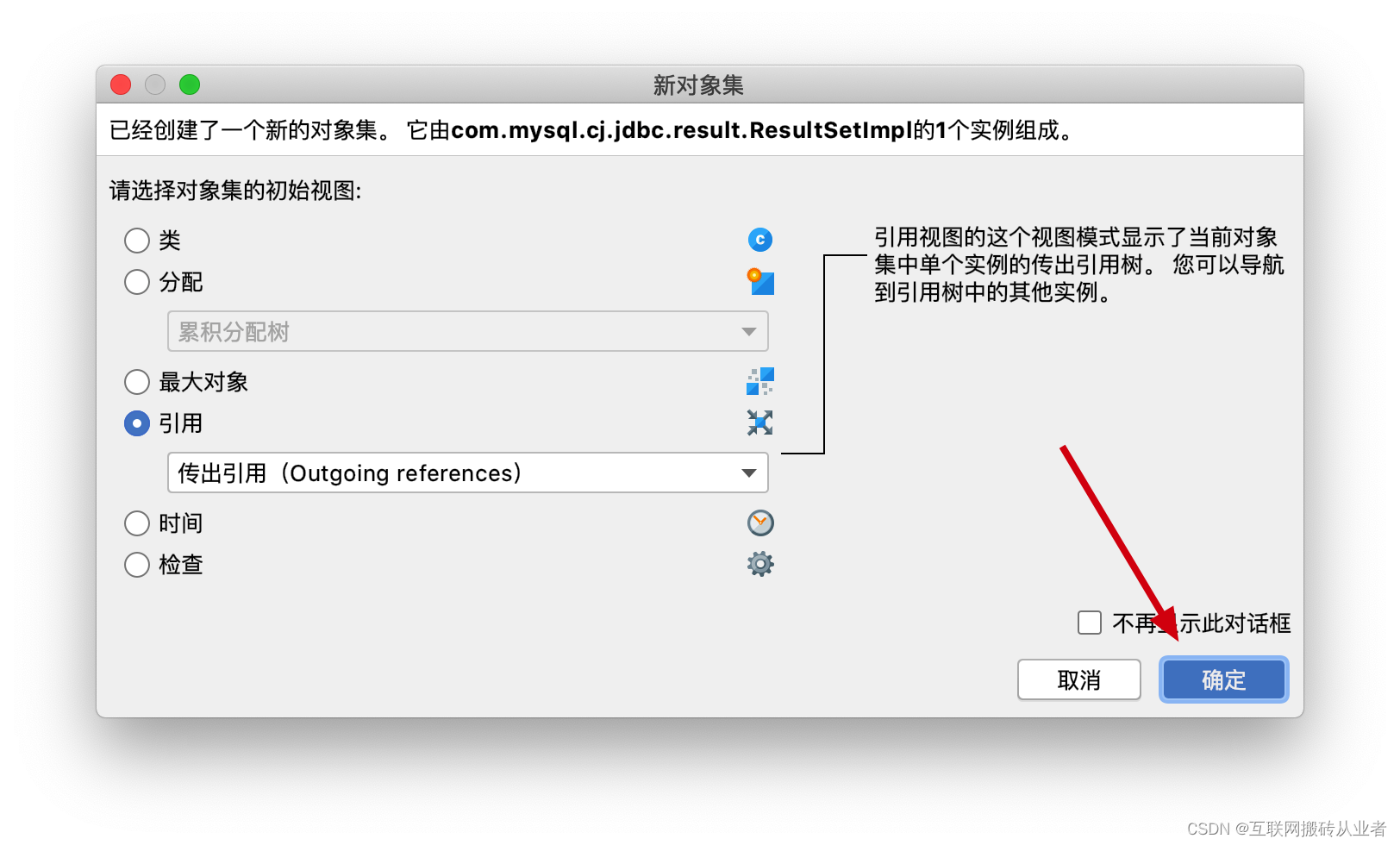解决OOM：com.mysql.cj.jdbc.result.ResultSetImpl-jprofiler工具分析-CSDN博客