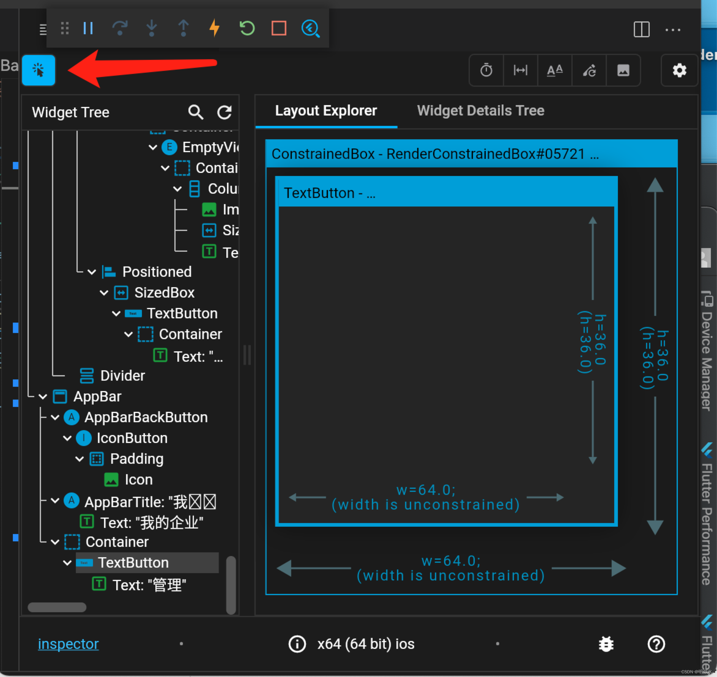 Flutter 使用VSCode工具点击界面元素快速定位到代码位置_vscode定位代码-CSDN博客