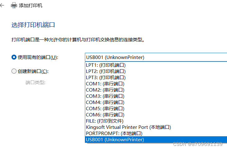 Window热敏打印机驱动安装usb热敏打印机驱动 Csdn博客