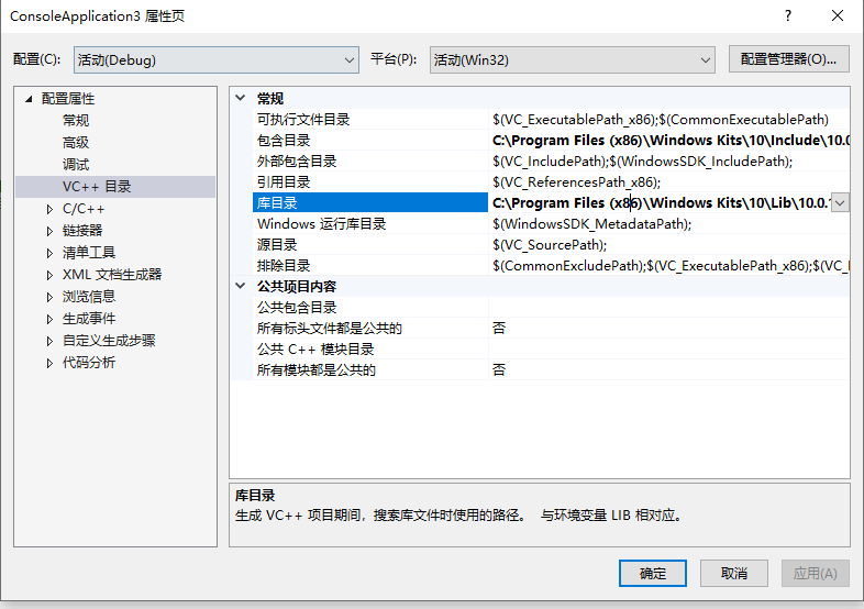VS首次运行，fatal error “crtdbg.h”: No such file or directory 以及无法打开文件“ucrtd.lib”_vs2019 缺少 crtdbg.h ...