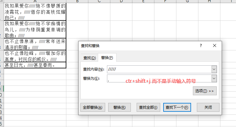 Word表格复制到excel回车换行问题 2word中的表格中有换行如何无损复制到excel Csdn博客 
