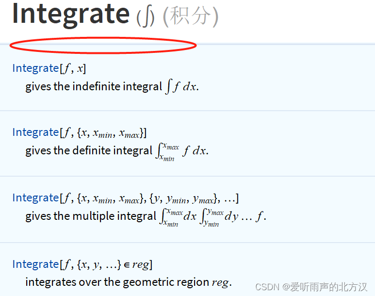 Mathematica训练课(29) 积分公式及其积分函数求导 Mathematica积分 Csdn博客