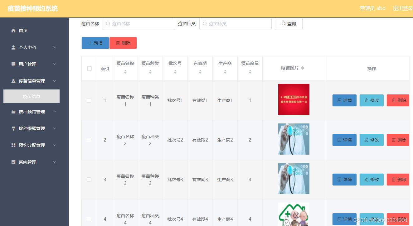 Java基于springbootvue的疫苗接种预约系统public R Listrequestparam Map Pa Csdn博客