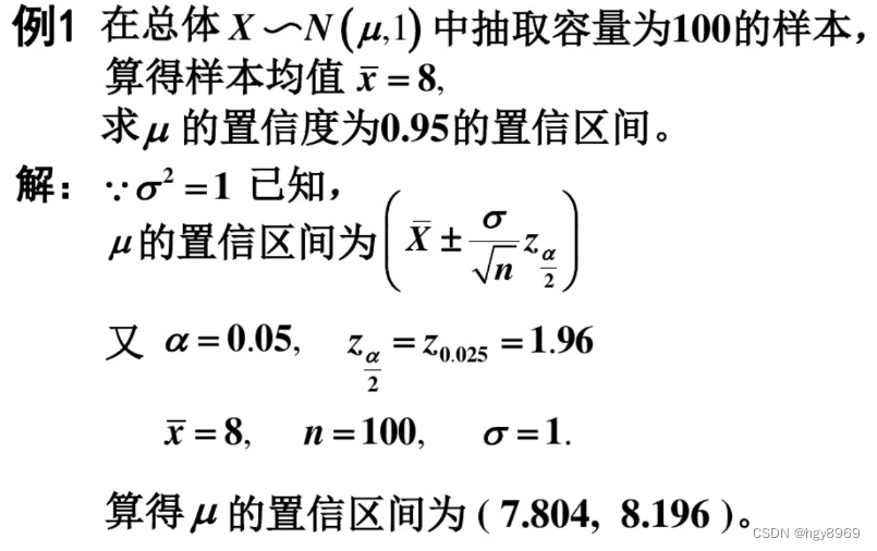 95置信区间学习笔记95可信区间计算例题 Csdn博客 