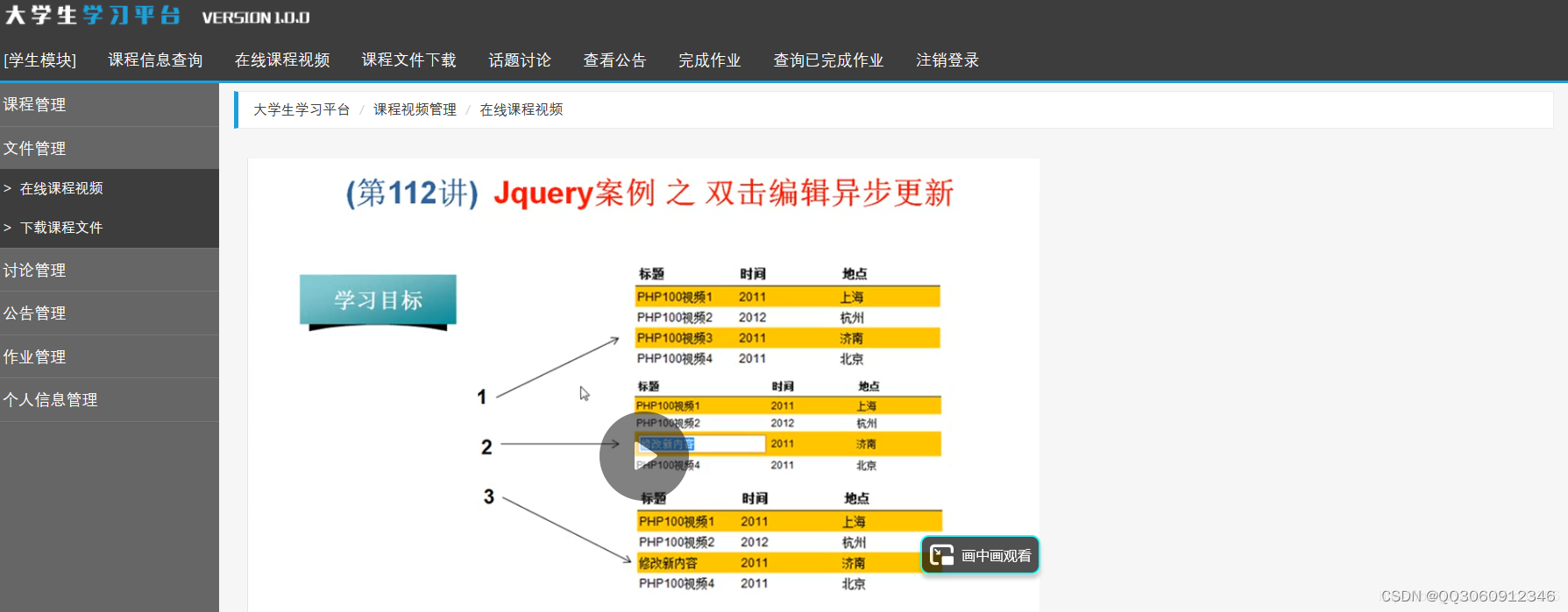 ssm+mysql在线学习系统、基于vue的线上智能教育、springboot实现javaweb版本学生在线学习考试、题库管理系统_在线学习系统ssm-CSDN博客