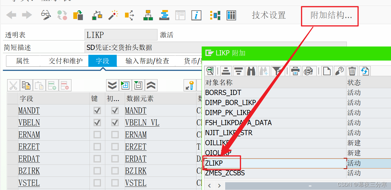vl01/vl02/vl03 交货单屏幕增强_vl01n交货单屏幕增强-CSDN博客