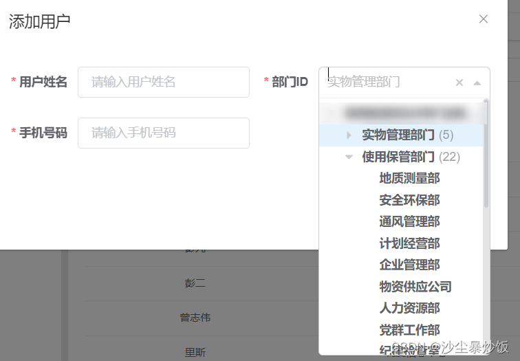 TreeSelect 禁止选中父级，只能选择子级 使用isDisabled 为true_disable-branch-nodes-CSDN博客