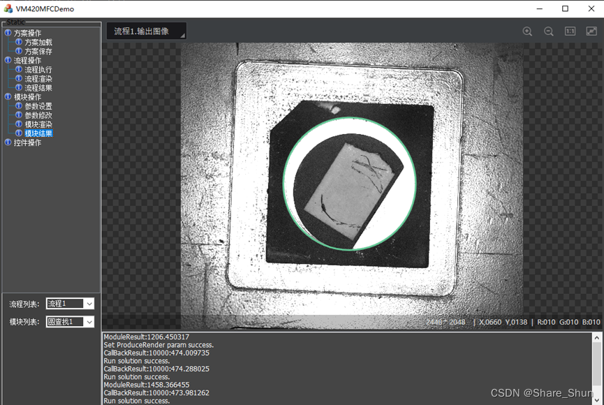 【VisionMaster SDK开发】第四讲 C++二次开发介绍及应用案例_visionmaster4.0圆拟合开发实例-CSDN博客