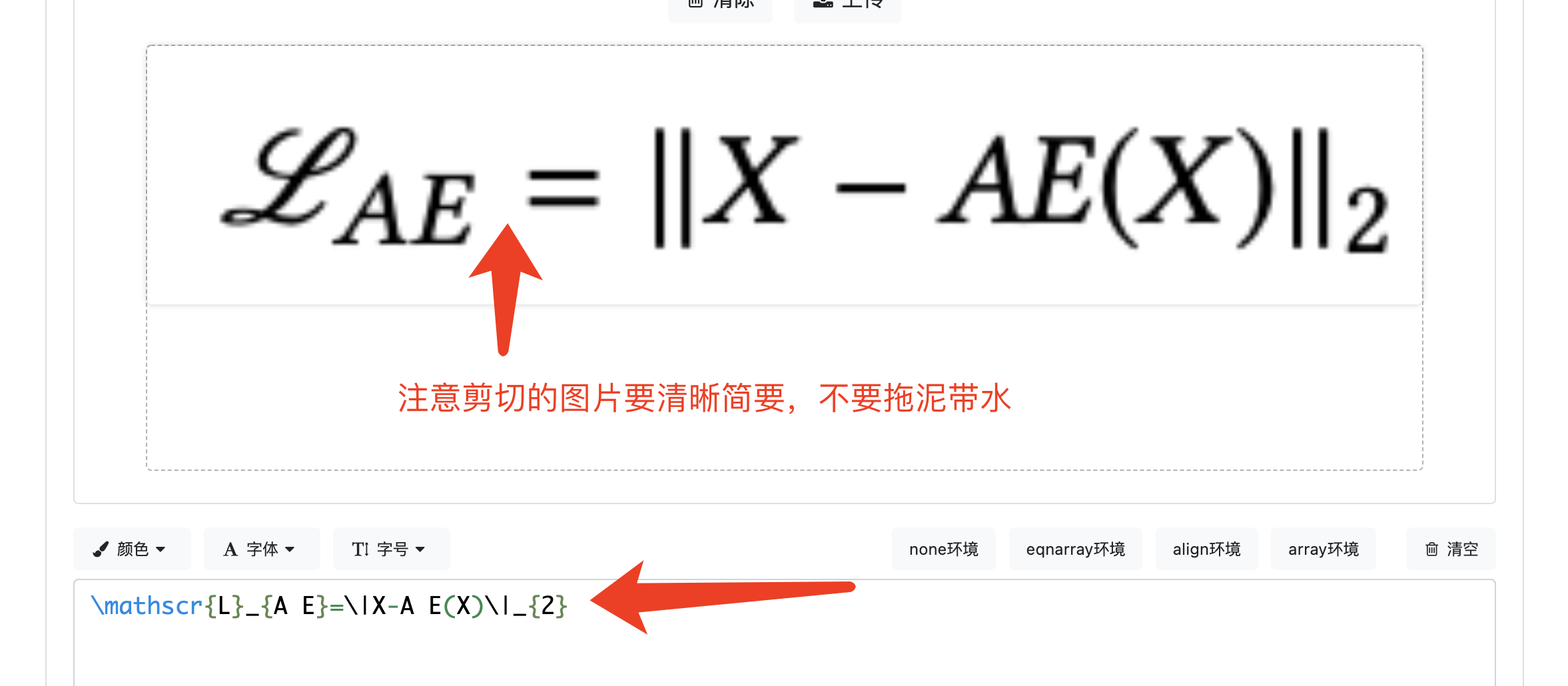 【latex】5 如何快速写出公式对应的latex公式_latex公式代码生成-CSDN博客