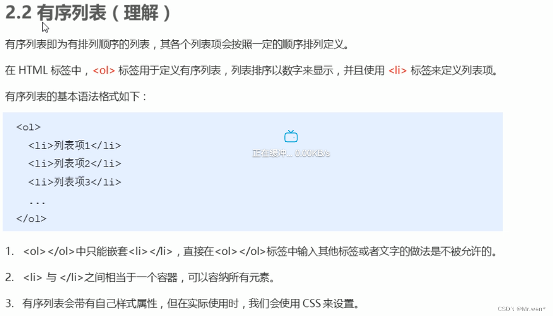 HTML常用标签_mr标签-CSDN博客