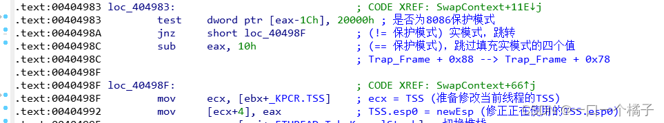 (24)[进程与线程] 分析SwapContext-CSDN博客