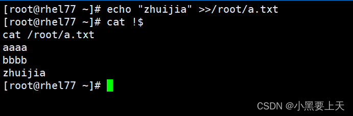 Linux重定向 Csdn博客 
