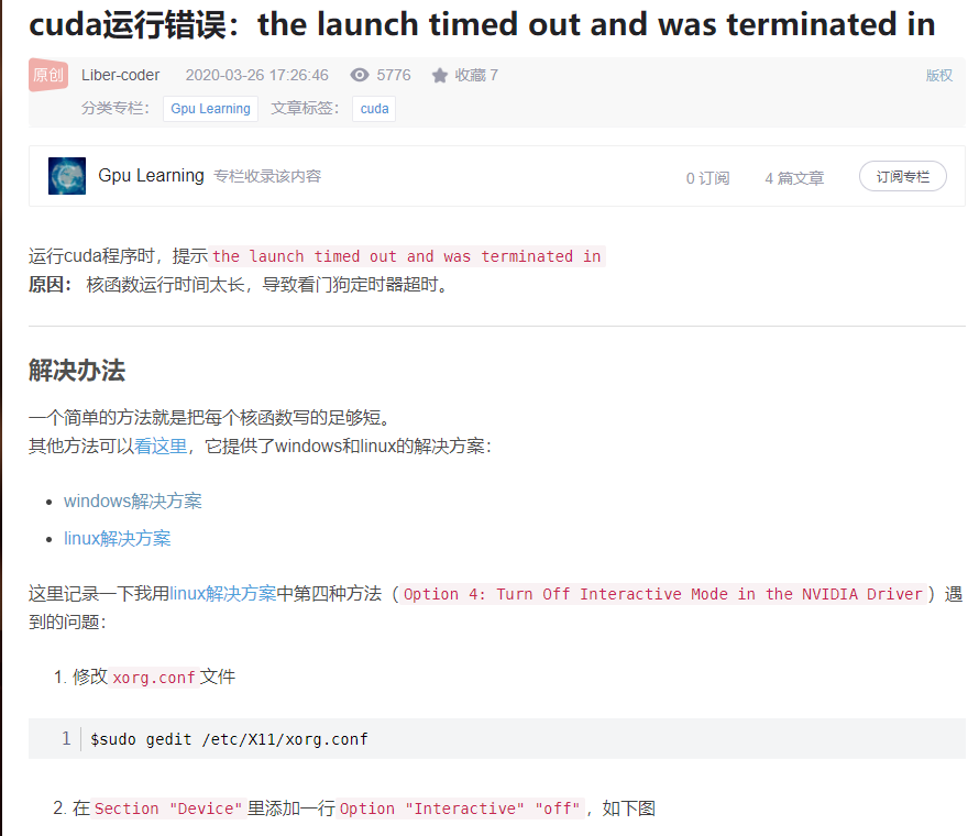 调错 RuntimeError: CUDA error: the launch timed out and was terminated-CSDN博客