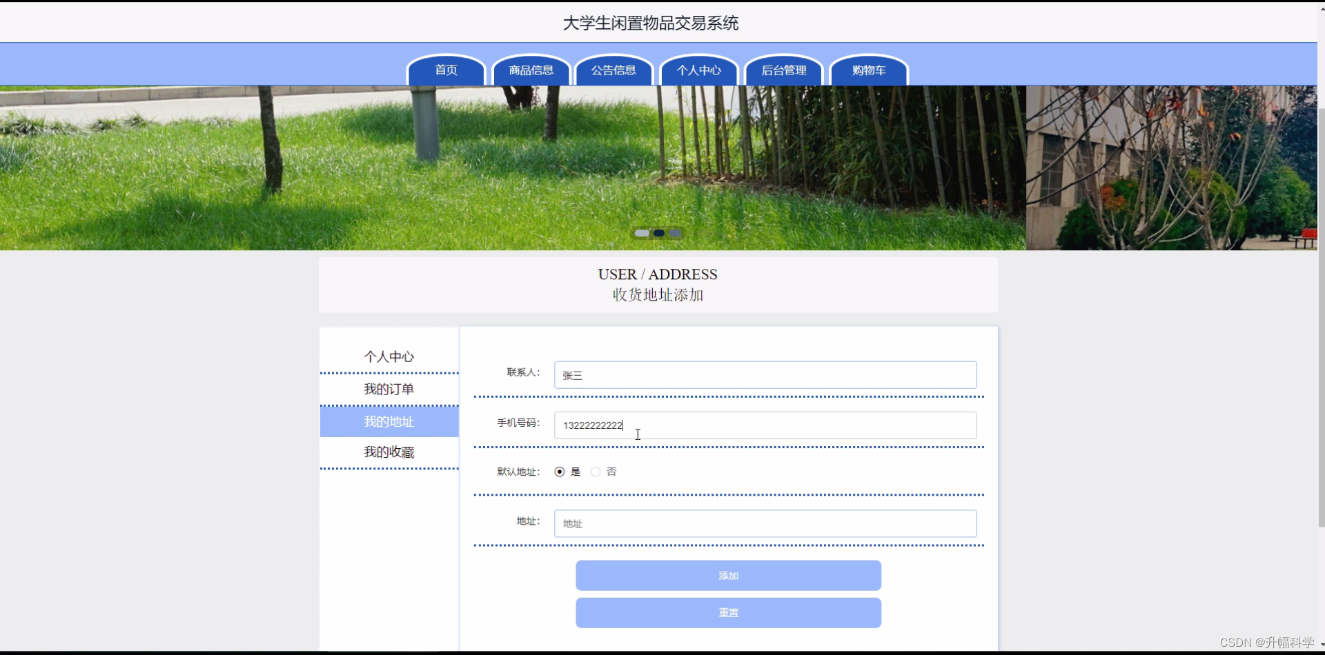 附源码 Jspssm计算机毕业设计大学生闲置物品交易系统lb47m【源码、数据库、lw、部署】ssm基于的废品回收管理系统的设计与实现