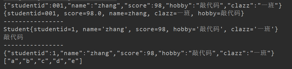JSON笔记 —— JSON与指定对象类型的相互转换_json转对象只要指定属性-CSDN博客
