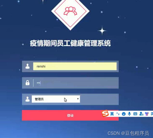 Java Ssm企业员工健康管理系统计算机毕业设计it公司员工健康管理 Csdn博客