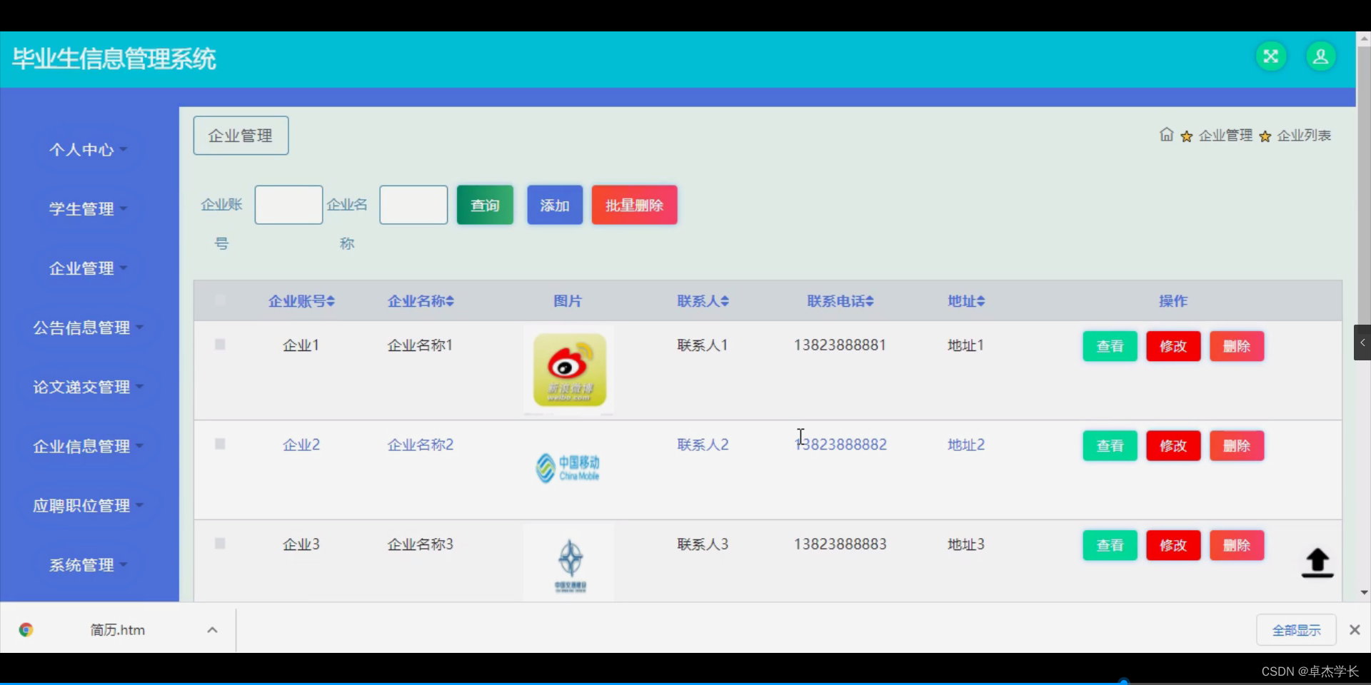【附源码】计算机毕业设计java毕业生信息管理系统idea毕设 Csdn博客