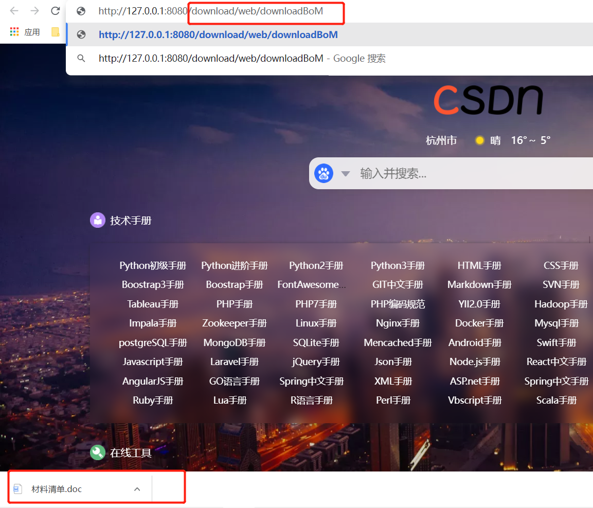 Java下载项目中的文件到本地 Csdn博客 