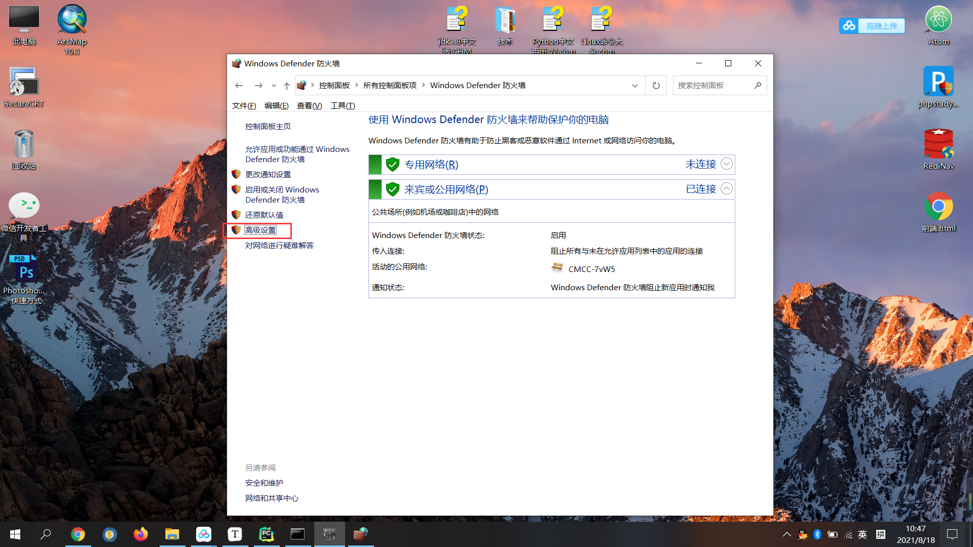 如何打开本地网络的防火墙端口（Windows版）解决ConnectionRefusedError: [WinError 10061] 由于目标计算机积极拒绝，无法连接。问题-CSDN博客
