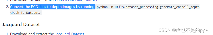 pybullet 康奈尔数据集转换（四+）训练前看_cornell抓取数据集-CSDN博客
