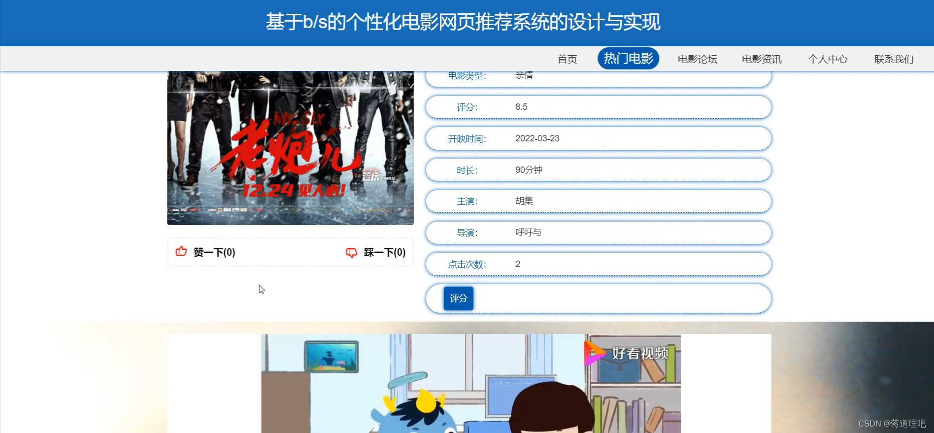 SSM毕设项目基于bs的个性化电影网页推荐系统的设计与实现3qbn6（java+VUE+Mybatis+Maven+Mysql）_基于bs的影视推荐系统的设计与实现-CSDN博客