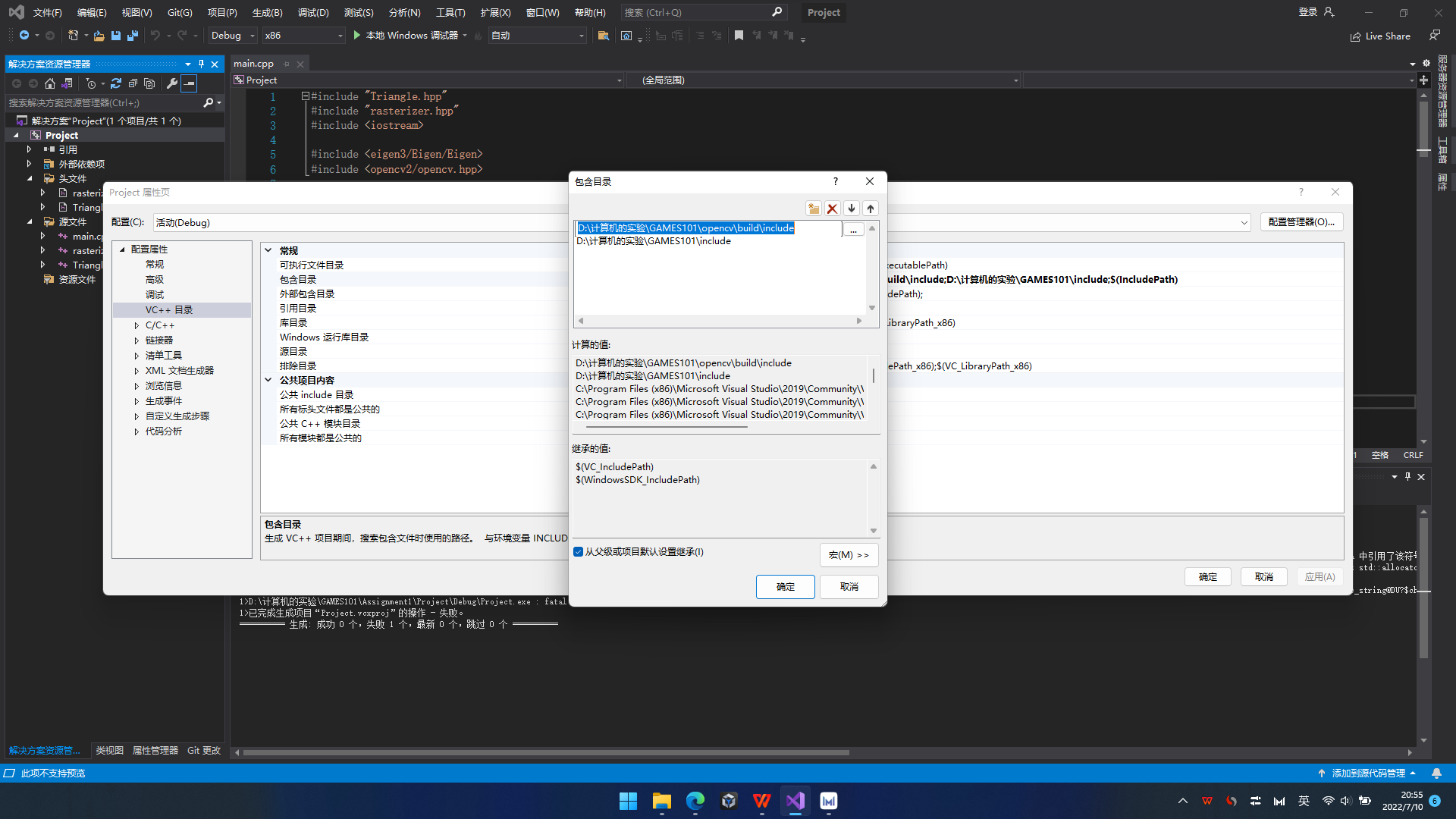 VS2019下的GAMES101作业环境配置-CSDN博客