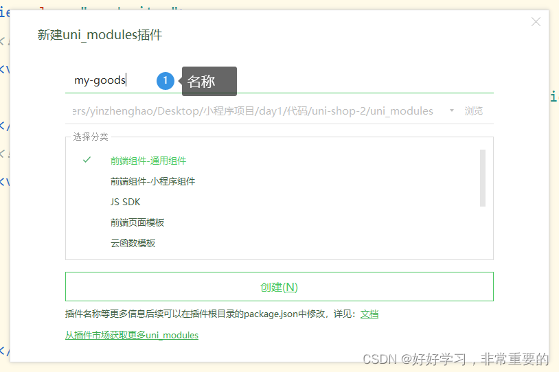 Day13--商品列表-把商品Item项封装为自定义组件_商品列表用这个uni-list-item-CSDN博客