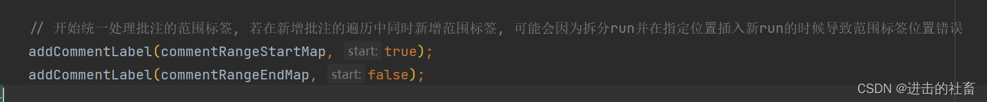 Java实现Word文档批注/评论功能_poi可以给word打批注吗-CSDN博客