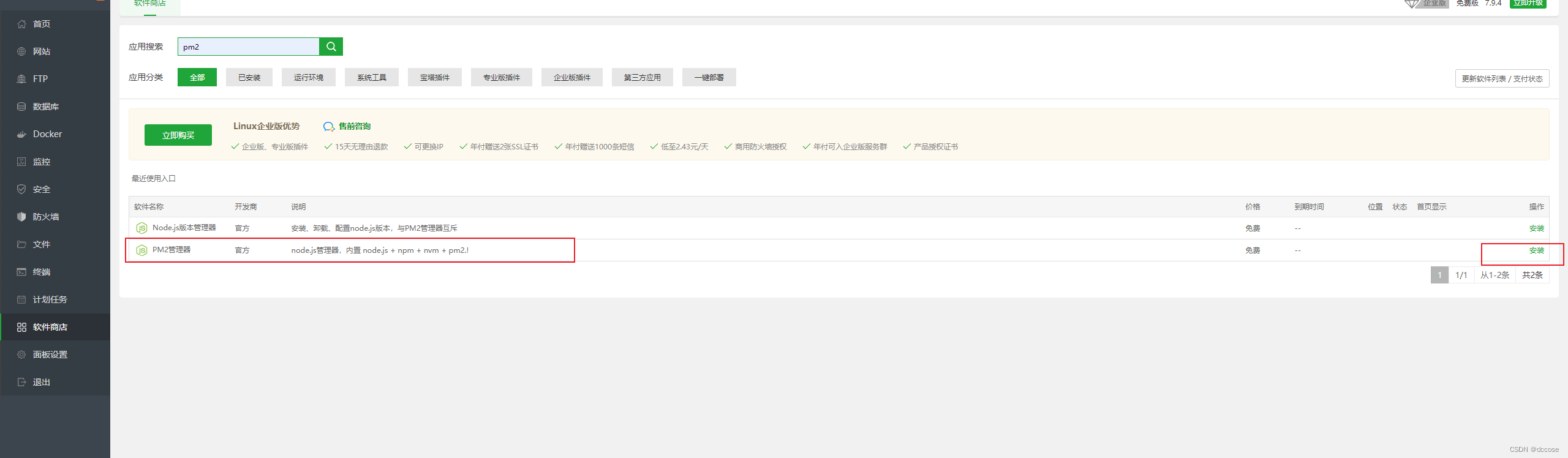 阿里云服务器10分钟快速部署vue项目_vue部署到阿里云-CSDN博客