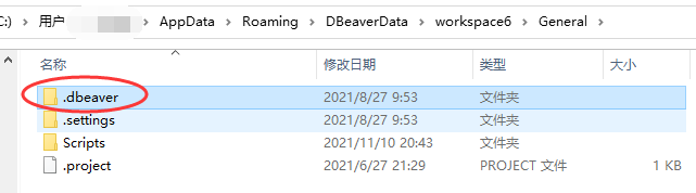 DBeaver21.1.5如何迁移已有数据库连接_dbeaver数据库迁移-CSDN博客