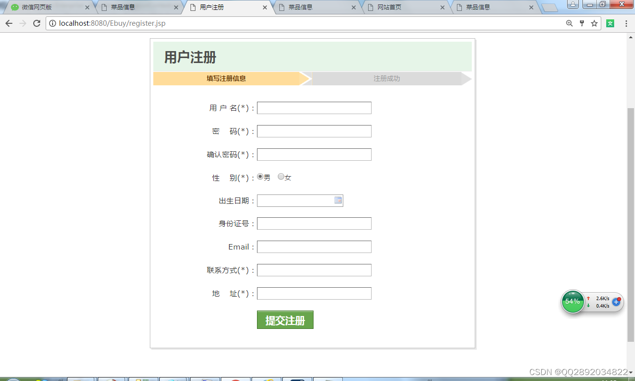 基于ssh开发网上订餐系统的设计与实现论文ppt 课程设计 大作业 毕业设计基于ssh的点餐服务管理系统的设计与实现 Csdn博客