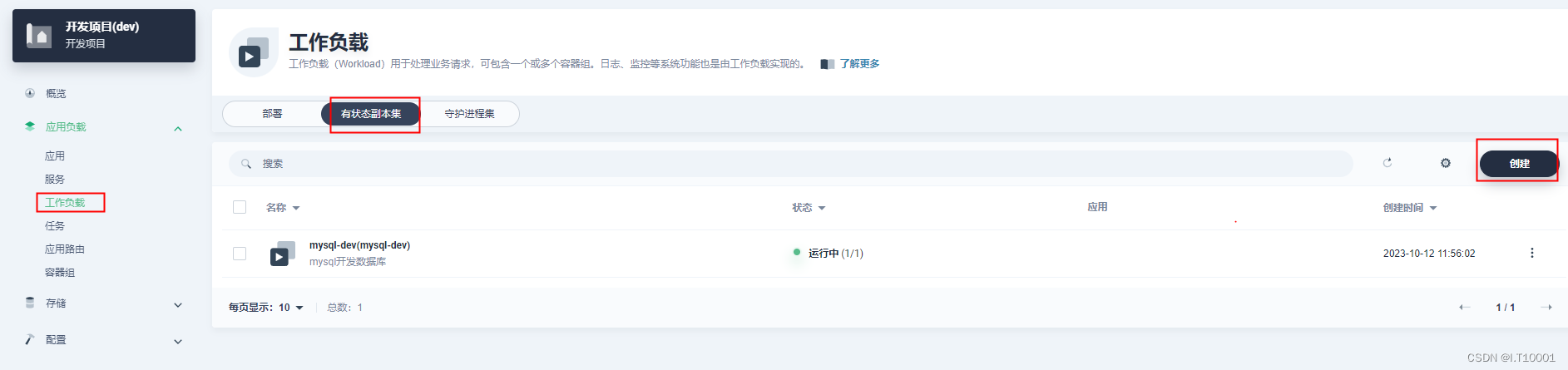 k8s之kubesphere安装mysql（六）_kubesphere mysql 版本-CSDN博客