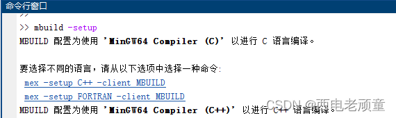 Matlab2022a安装mingw64编译器把matlab函数转换为cc库函数mingw 63 Csdn博客
