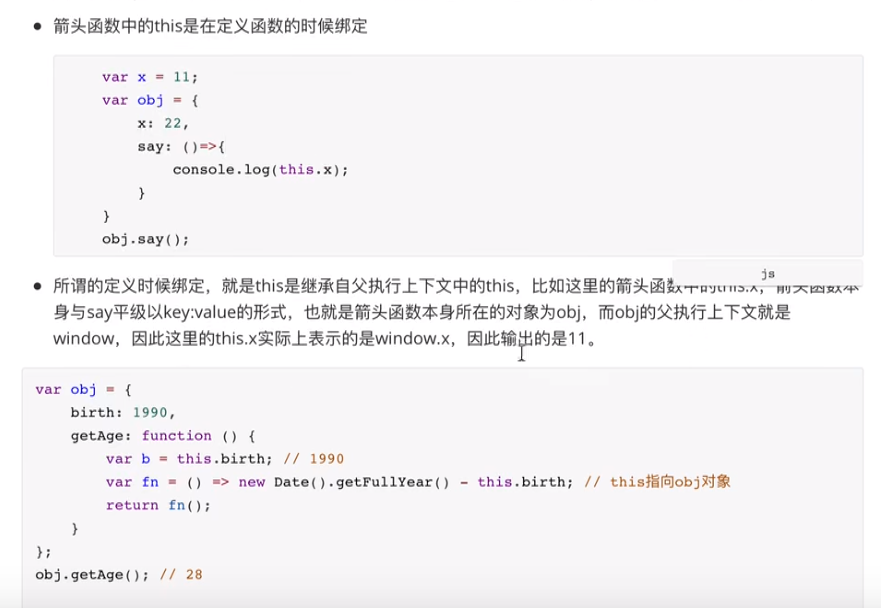 前端学习笔记202307学习笔记第六十五天 前端面试 箭头函数的this结果1 前端导师歌谣 博客园