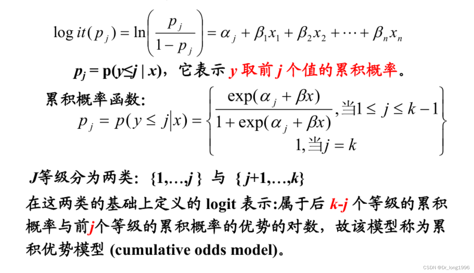 7.常用统计分析方法——Logistic回归_logistic回归模型怎么建立-CSDN博客