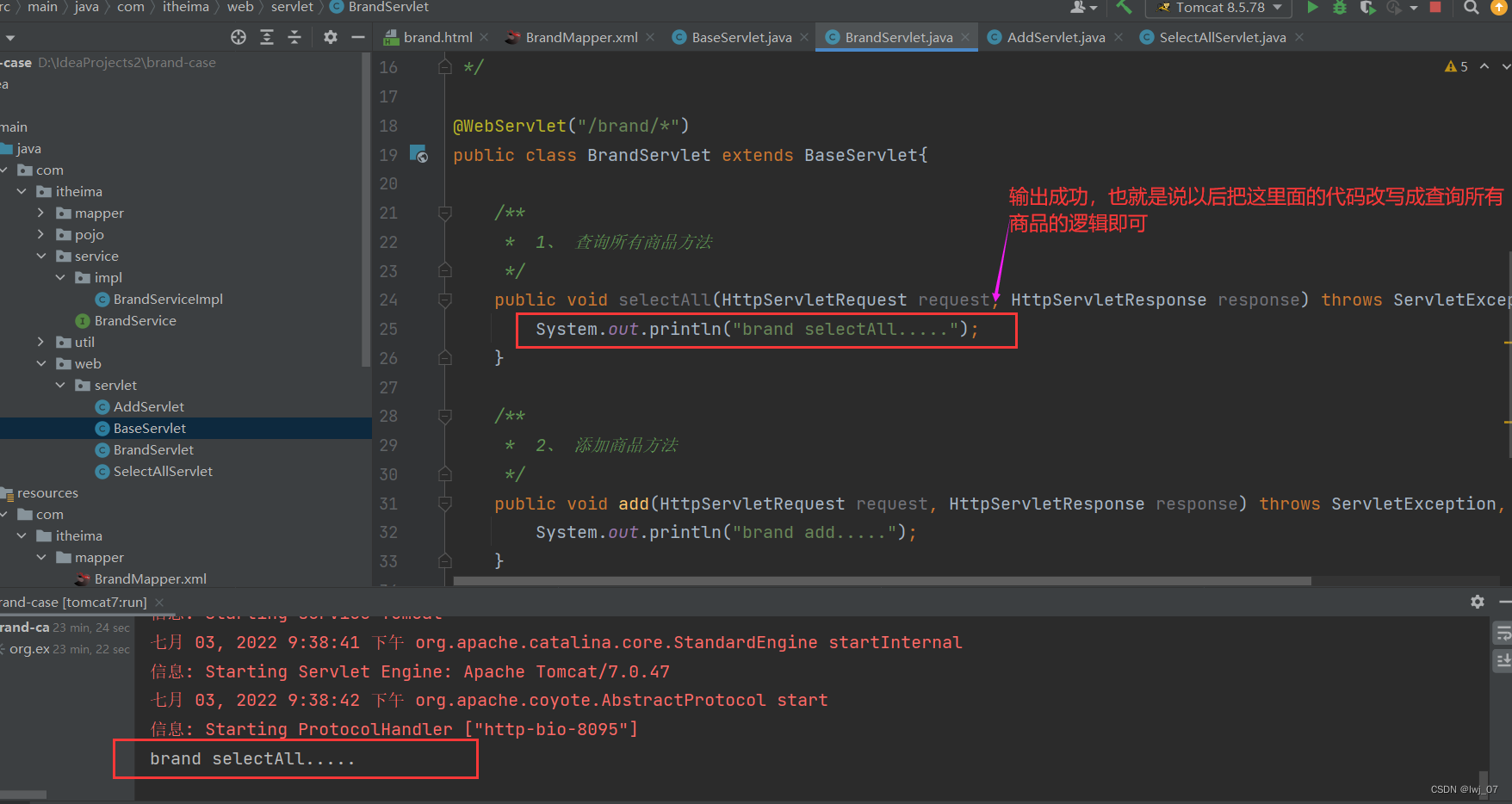 Servlet 代码优化_brandservlet-CSDN博客