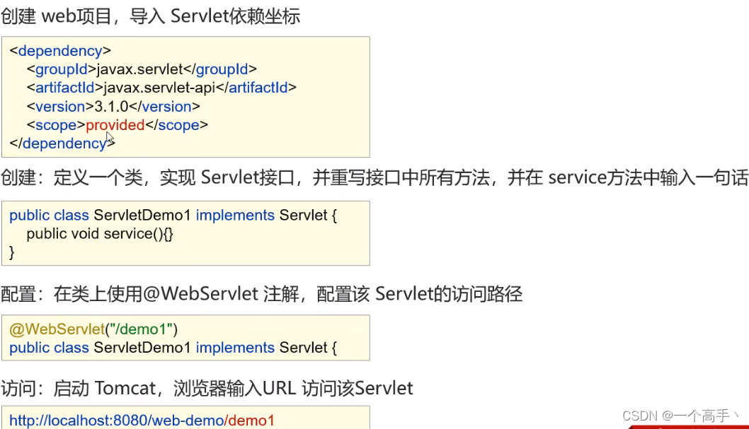 JavaWeb-Servlet篇//黑马-CSDN博客
