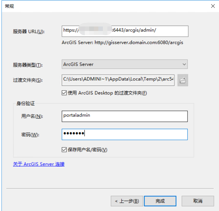 (六)、arcgis Desktop配置arcgis Server服务器、sde数据库,arcgis Server服务器和oracle数据库绑定arcgis添加server Csdn博客